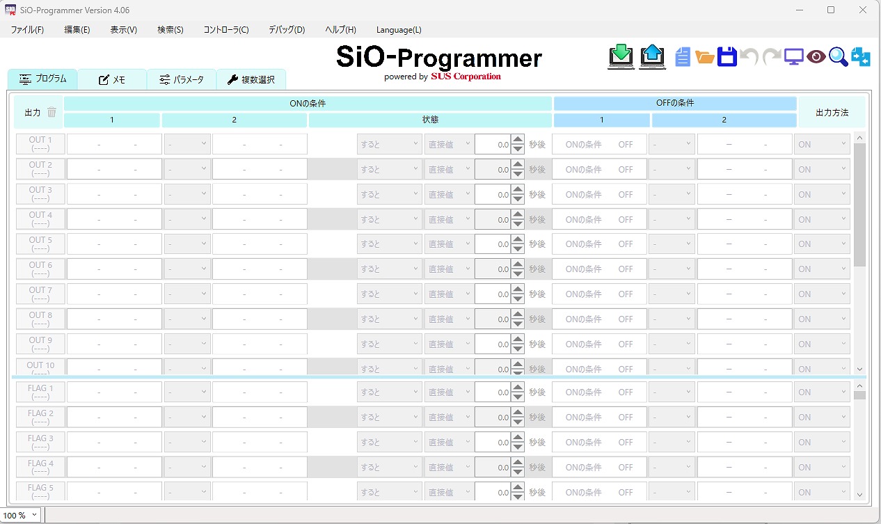 SiO-Programmer トップ画面 | Office KIITOS